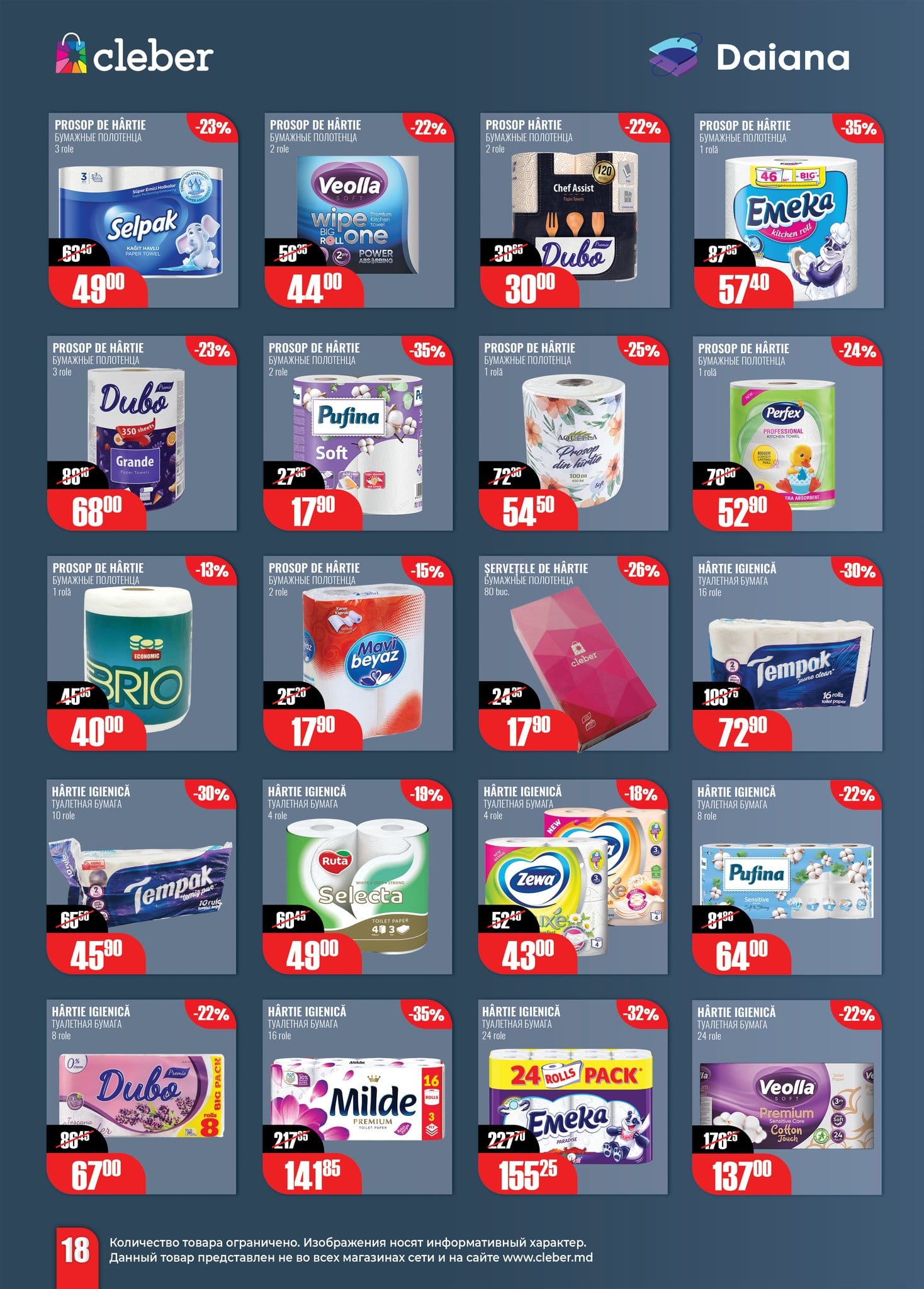 Cleber.md | Каталог скидок: 01 августа - 15 сентября 2025 | Mooldo