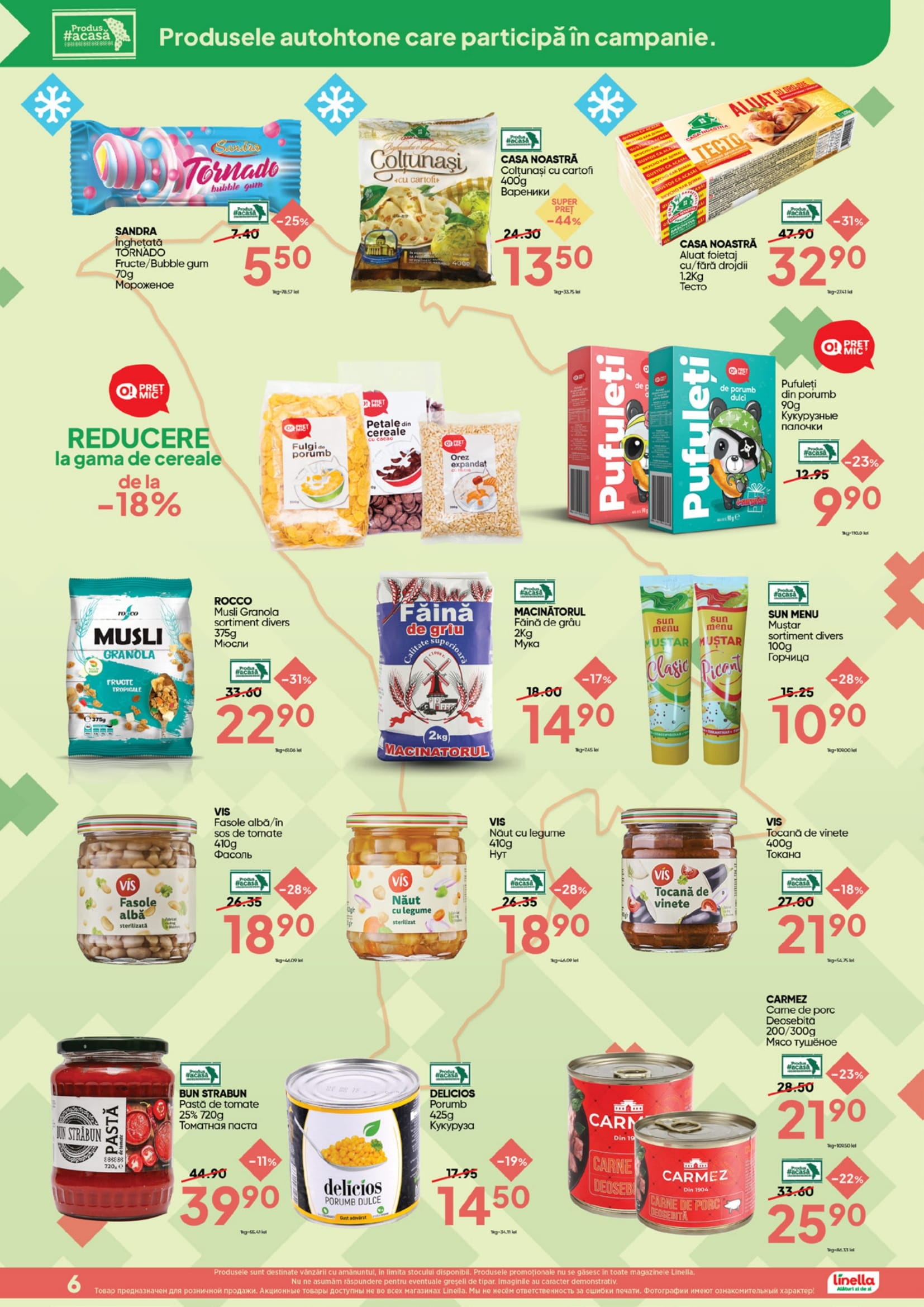 Linella каталог со скидками - 18 - 31 июля 2024