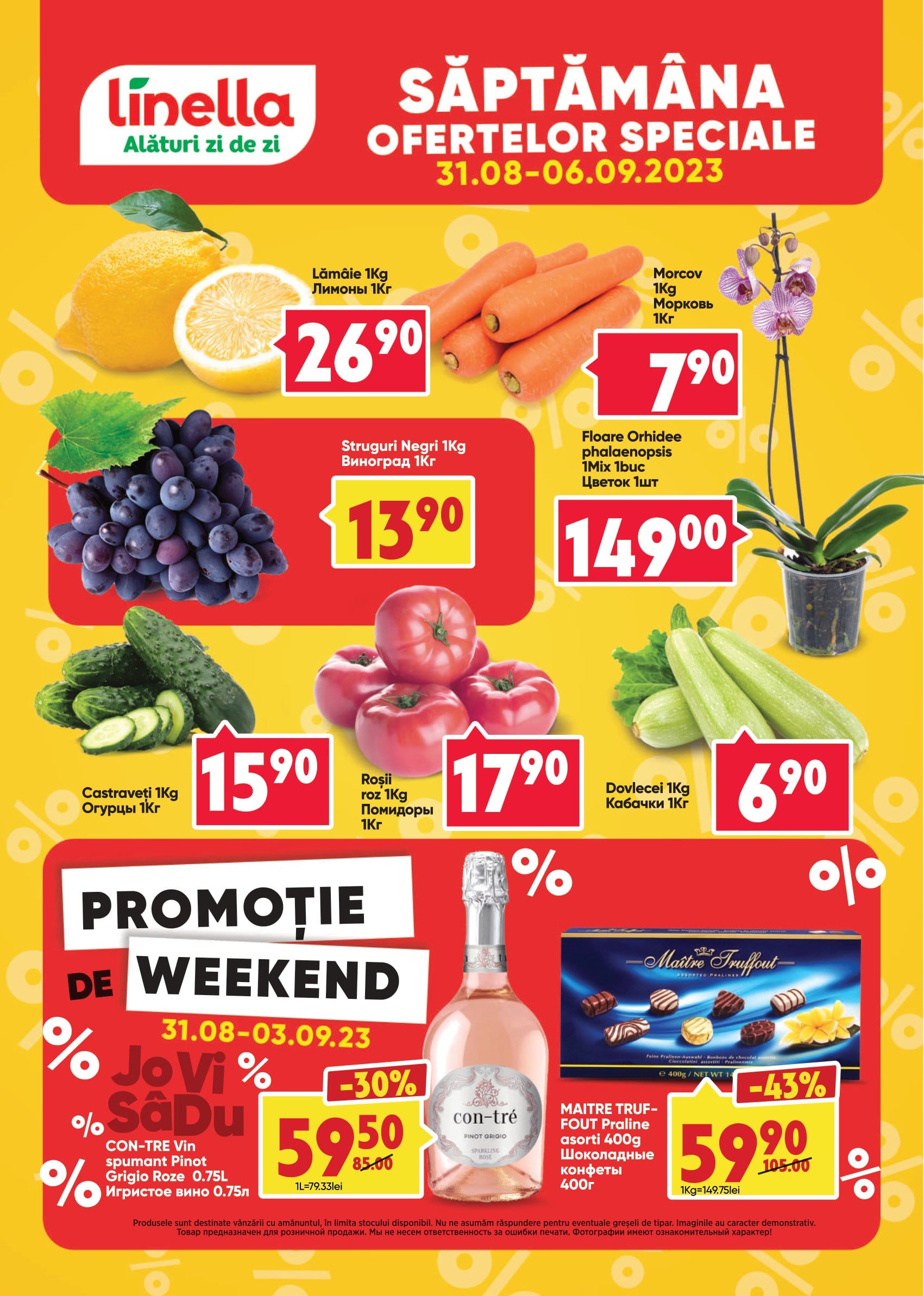 Linella каталог со скидками - 31 августа - 06 сентября 2023