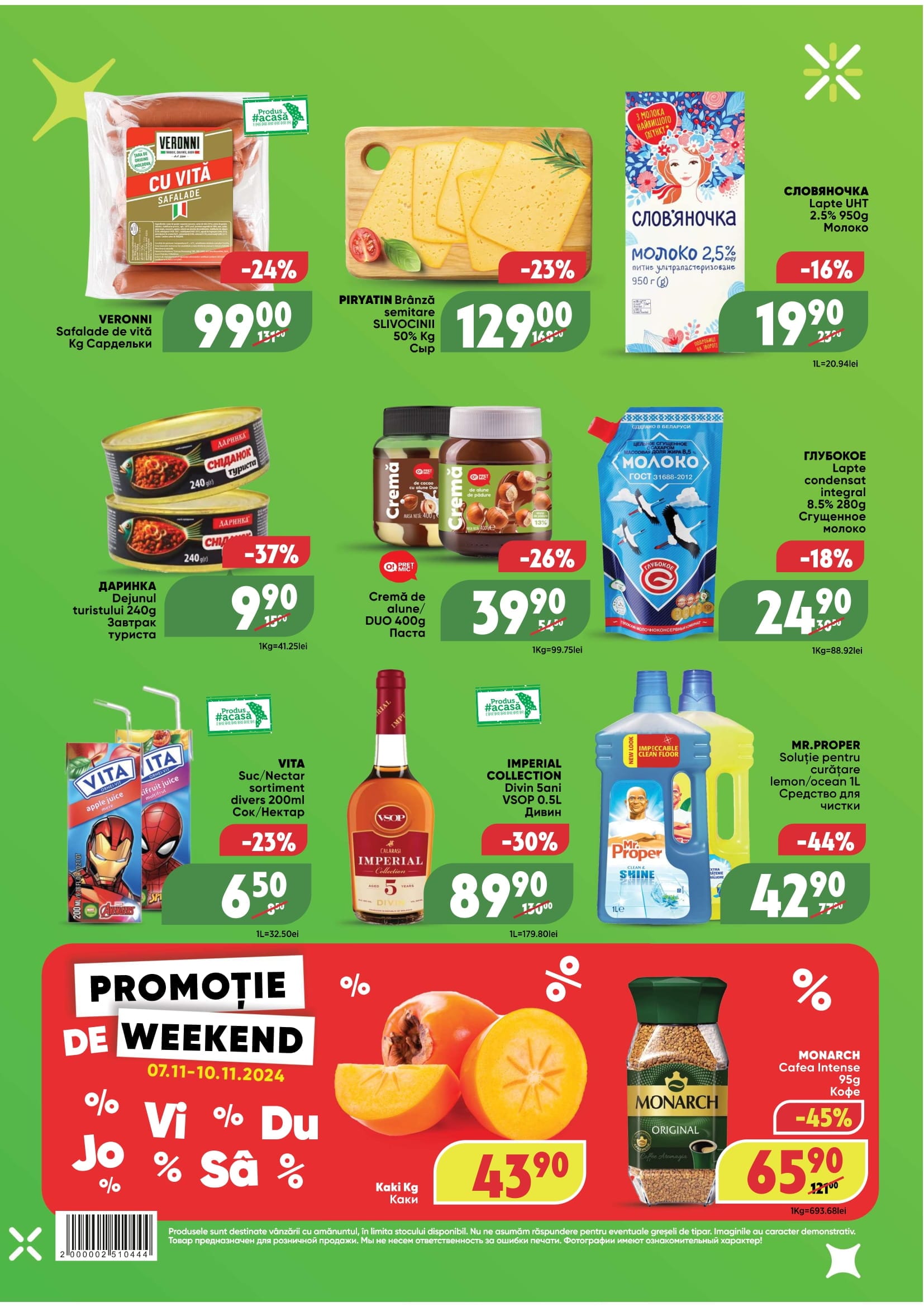 Linella catalog with discounts - July 2025