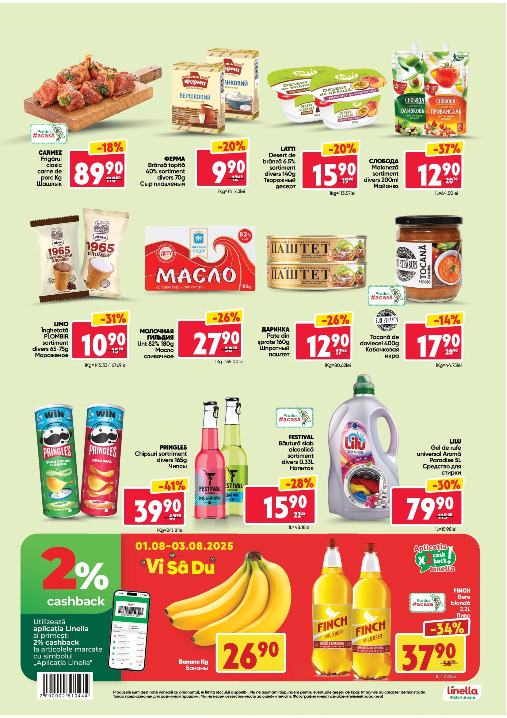 Linella | Неделя специальных предложений: 31 июля - 06 августа 2025 ...