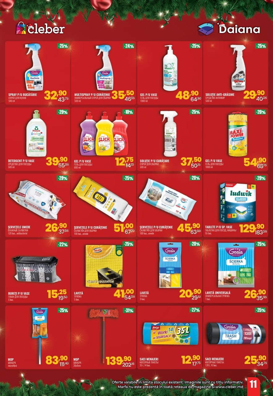 Cleber.md | Каталог скидок: 01 декабря - 14 января 2026 | Mooldo
