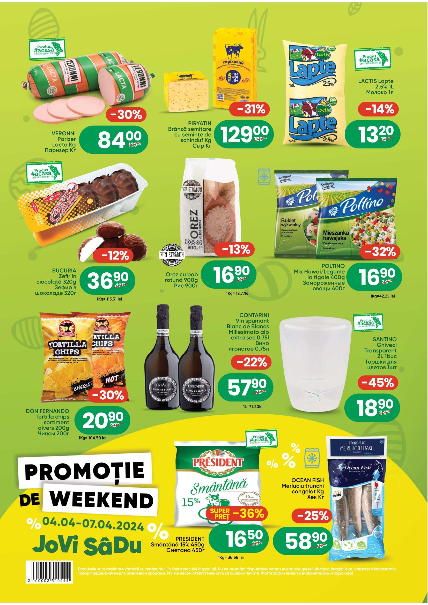 Linella каталог со скидками - 04 - 11 апреля 2024