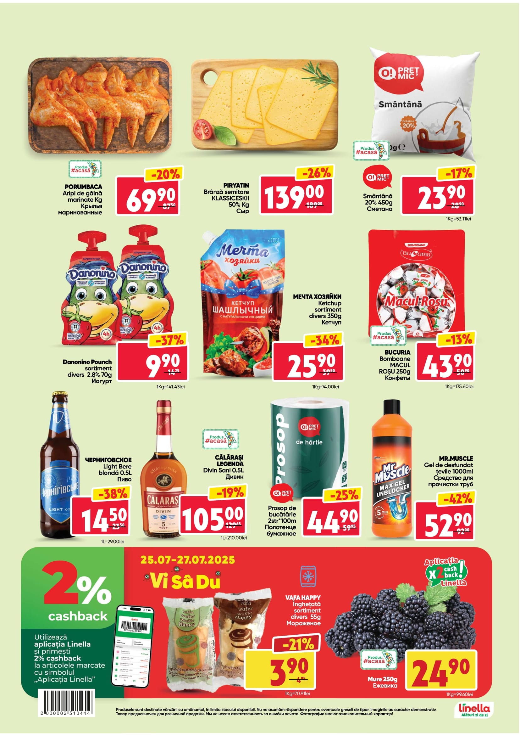 Linella | Неделя специальных предложений: 24 - 30 июля 2025 | Mooldo