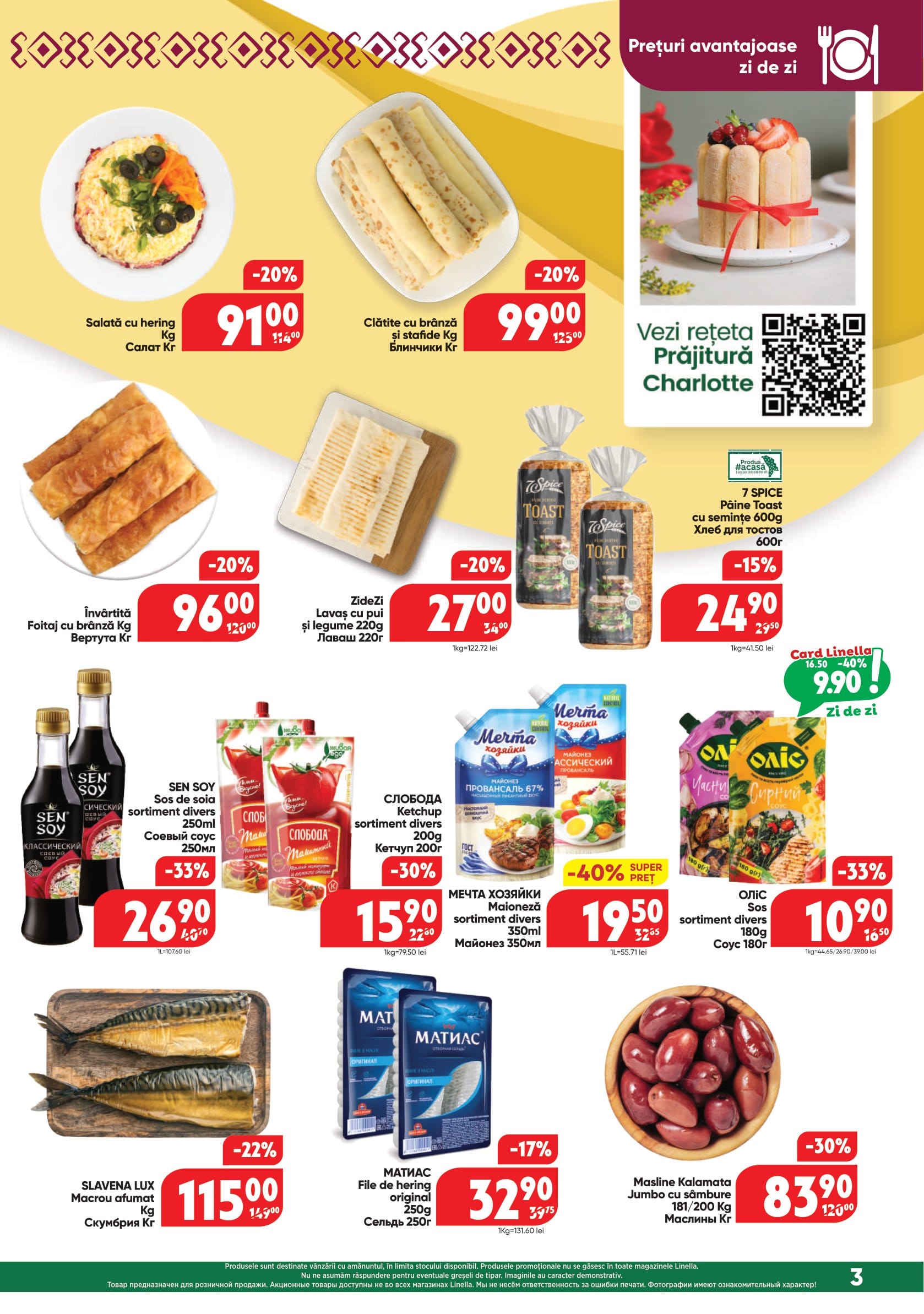 Linella | Sales catalog: 29 February - 14 March 2024 | Mooldo