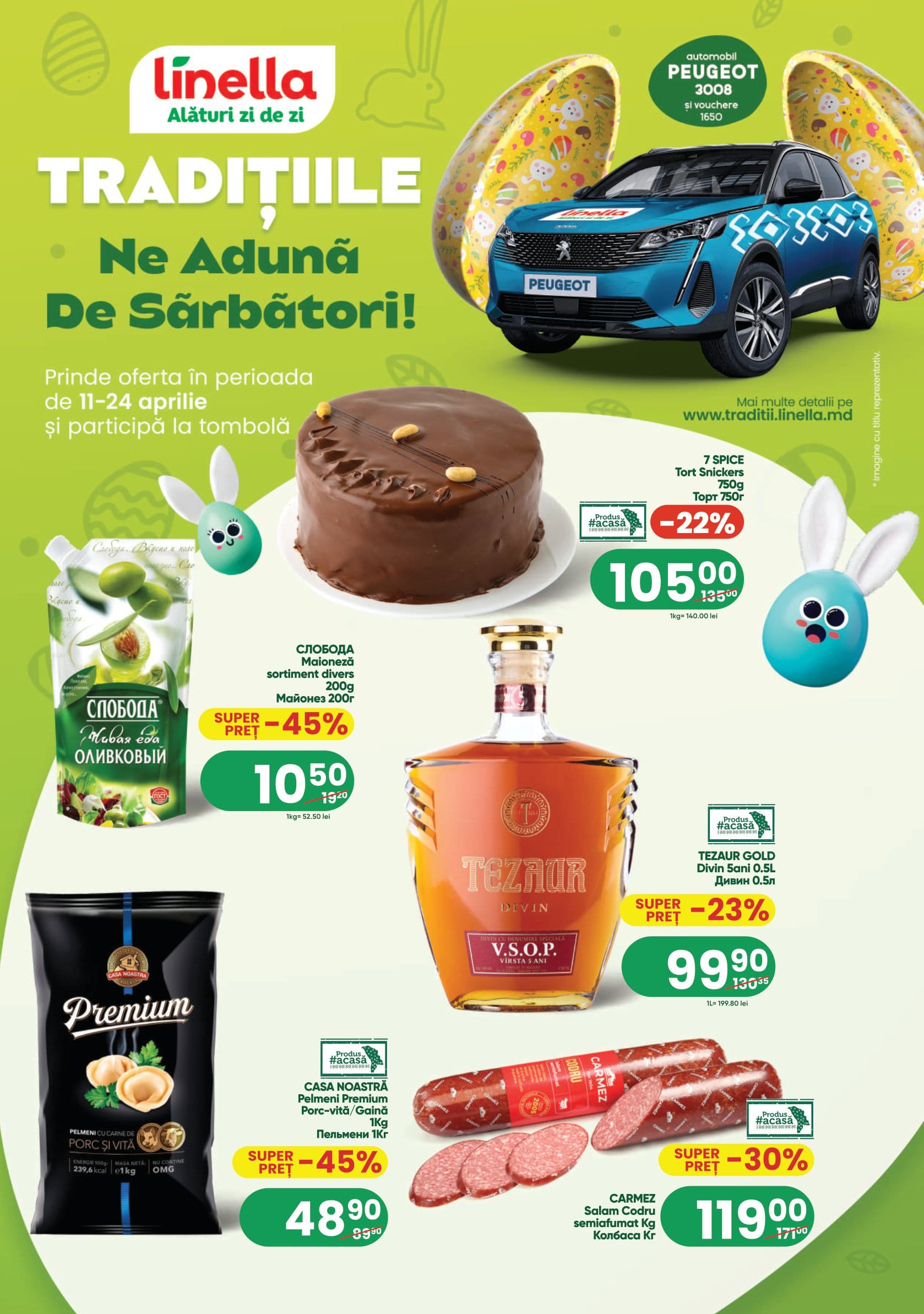 Linella | Каталог скидок: 11 - 25 апреля 2024 | Mooldo