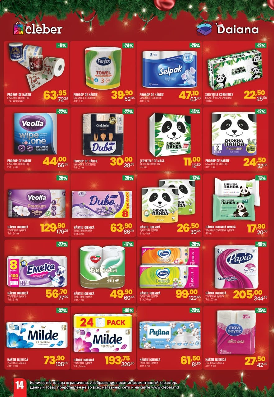 Cleber.md | Каталог скидок: 01 декабря - 14 января 2026 | Mooldo