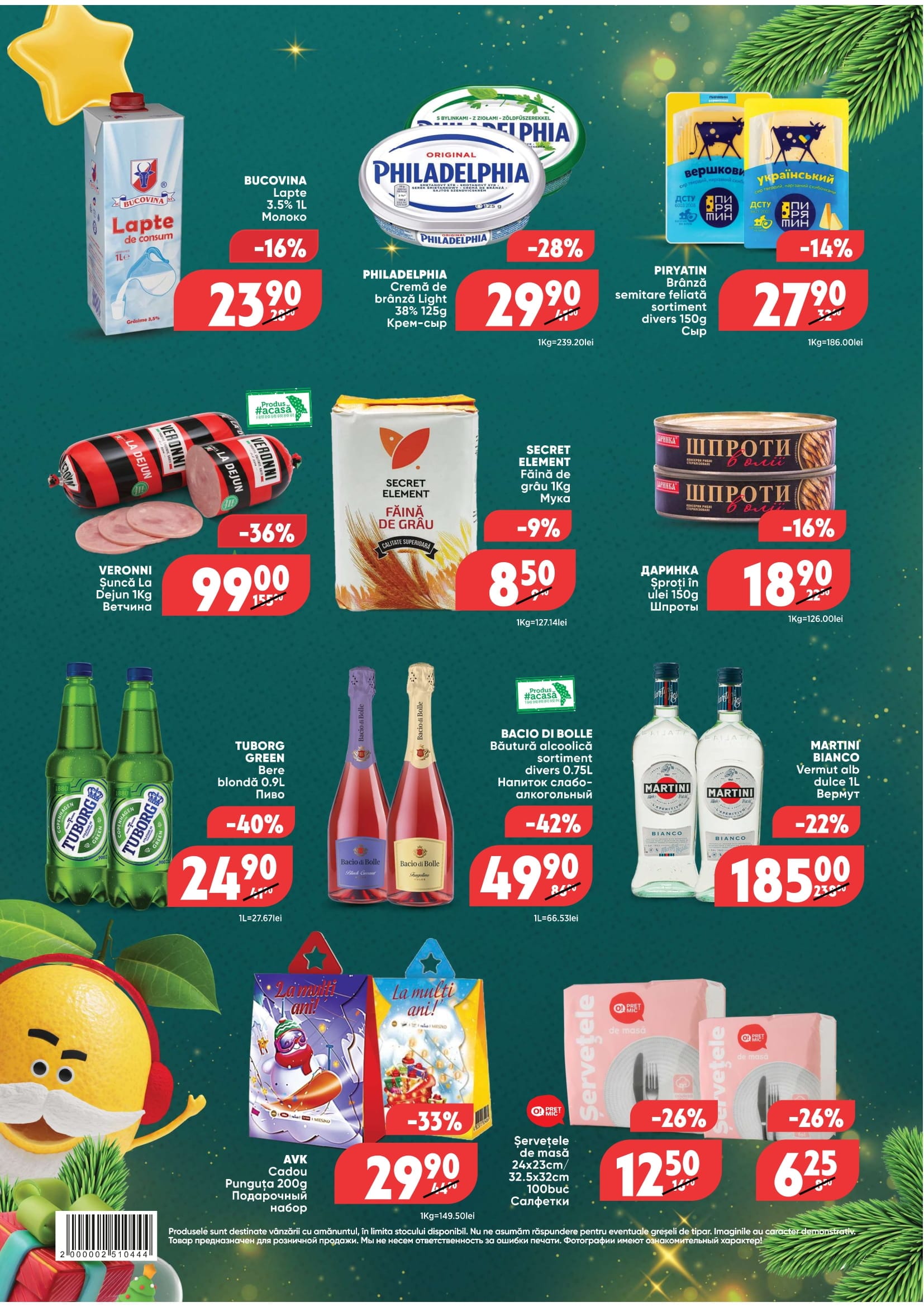 Linella каталог со скидками - 26 декабря - 02 января 2025