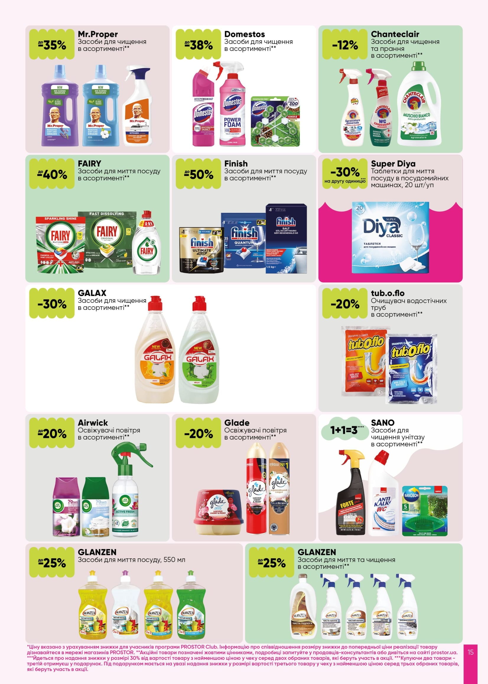 Prostor | Каталог знижок: 04 - 21 вересня 2025 | Mooldo