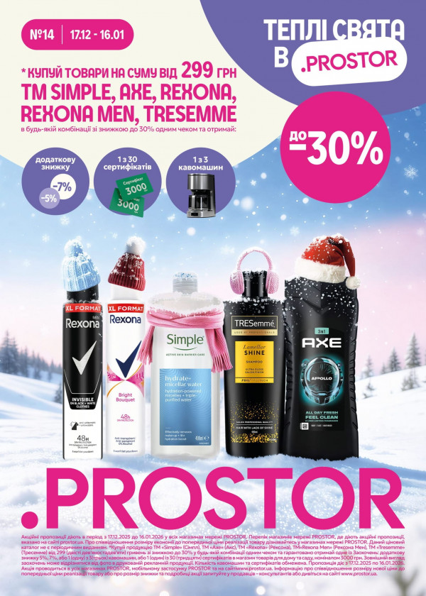 Каталог Prostor: Тижневі Знижки та Пропозиції | Mooldo