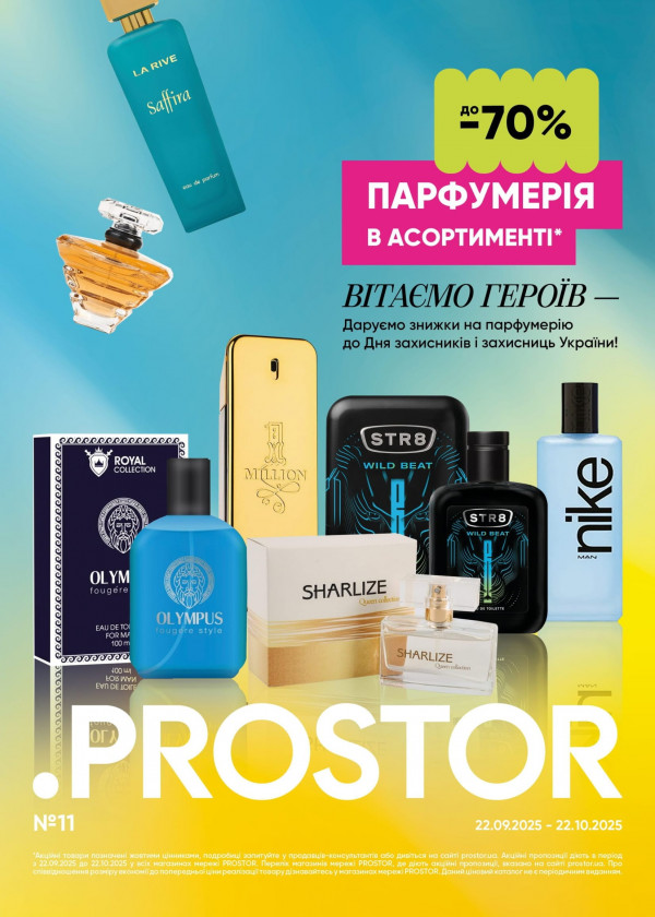 Каталог Prostor: Тижневі Знижки та Пропозиції | Mooldo