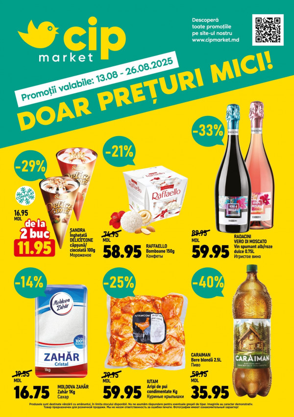 Cip Market | Каталог скидок: 13 - 26 августа 2025 | Mooldo