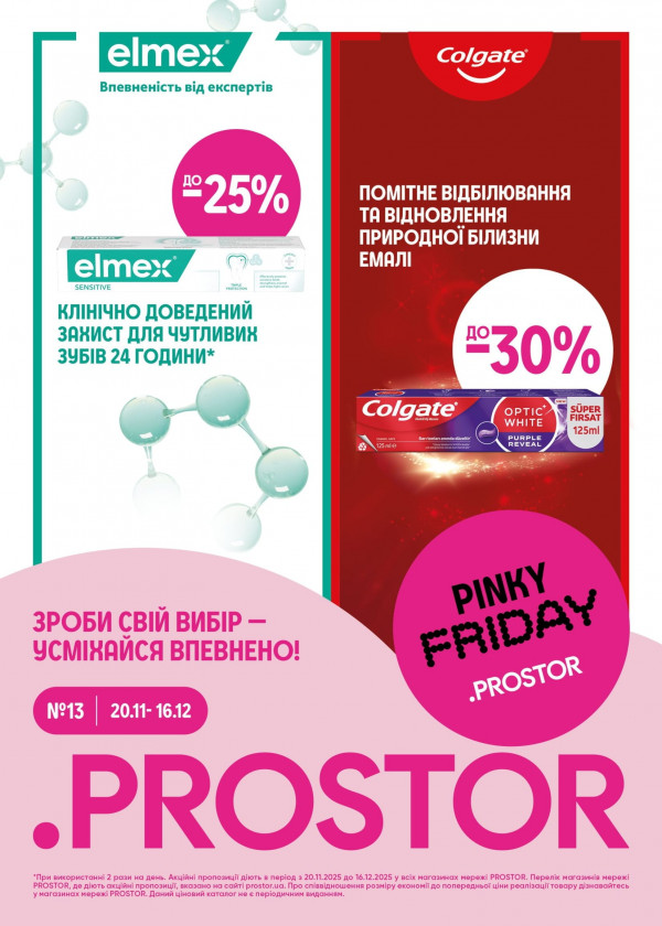 Каталог Prostor: Тижневі Знижки та Пропозиції | Mooldo