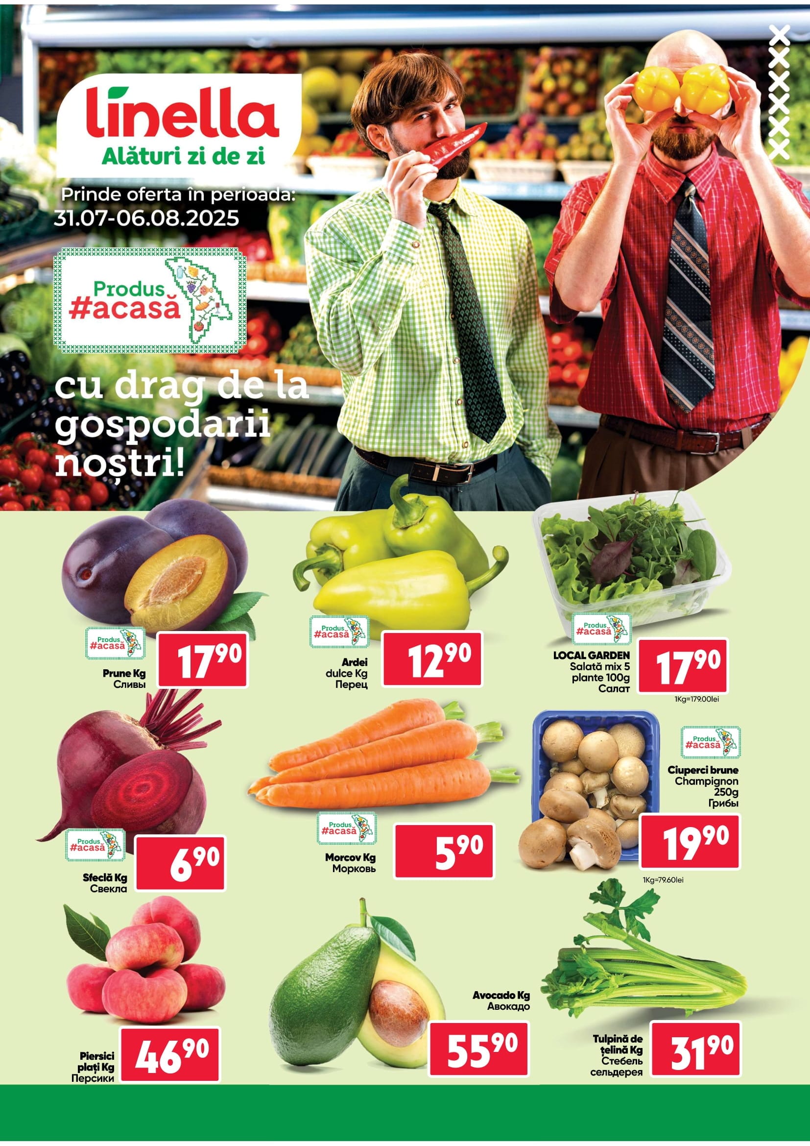 Linella | Неделя специальных предложений: 31 июля - 06 августа 2025 ...